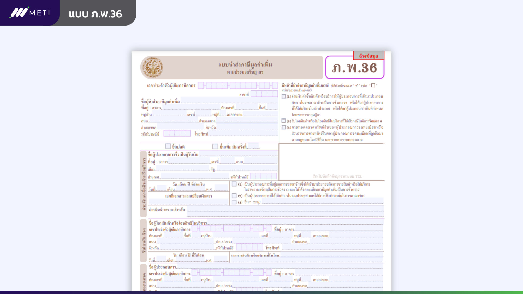 Articles - METI accounting